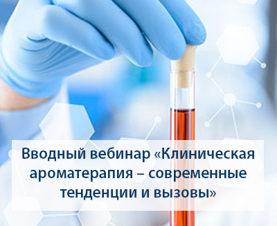 Ароматерапия и эфирные масла купить в интернет-магазин Аромашка
